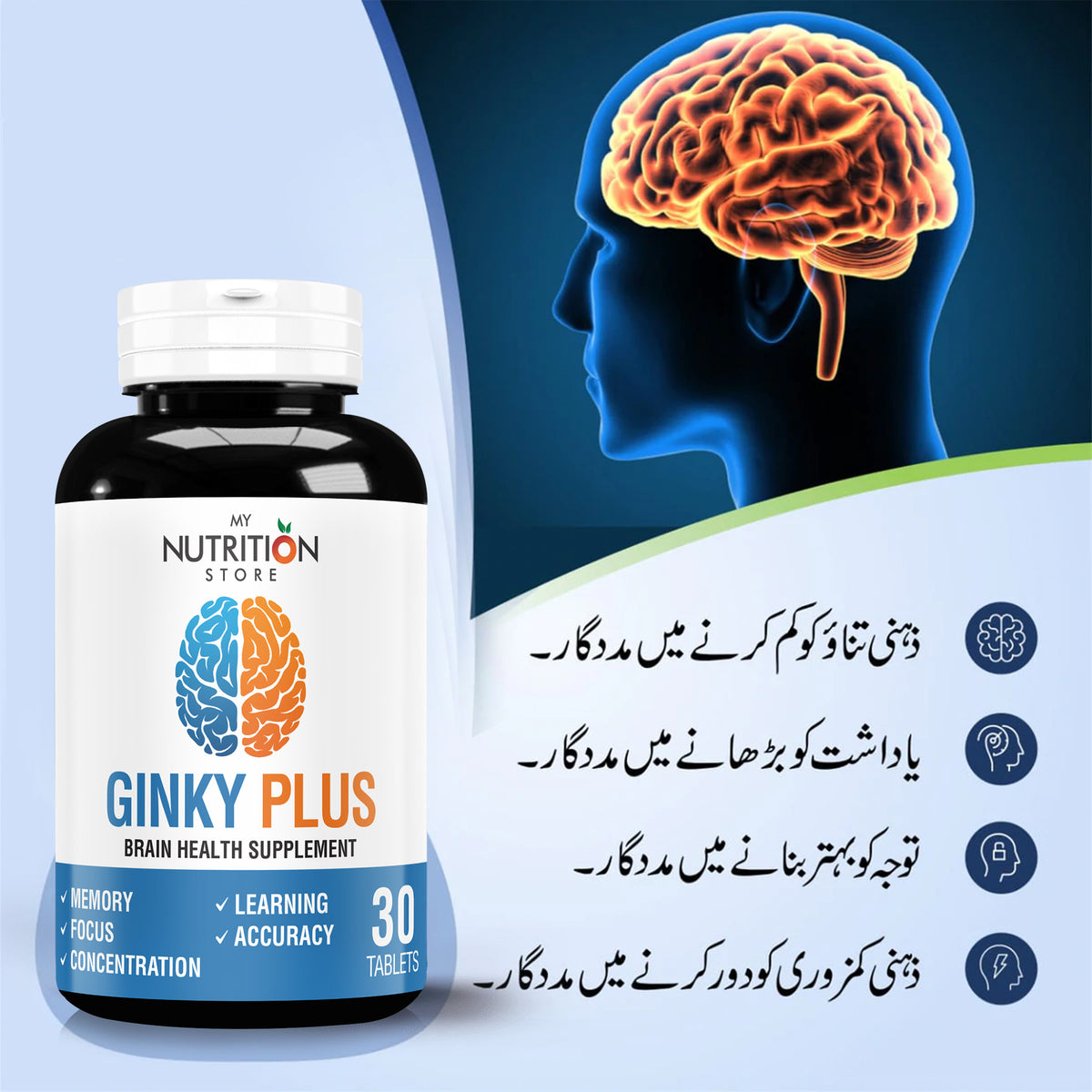 GINKY PLUS – lifesecrets.pk